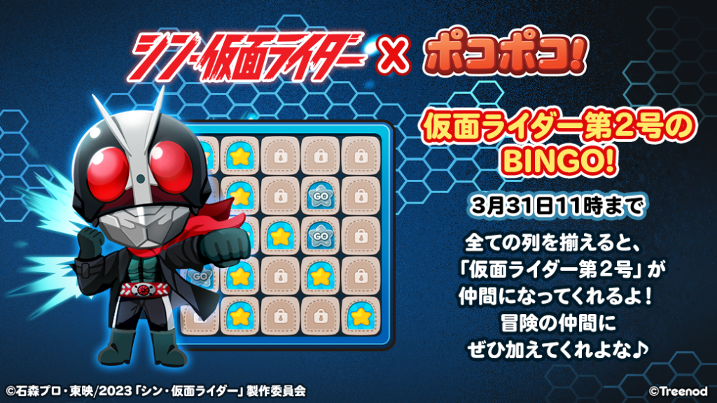 最新情報｜『シン・仮面ライダー』公式サイト