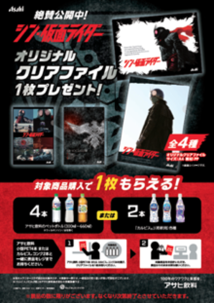 最新情報|『シン・仮面ライダー』公式サイト